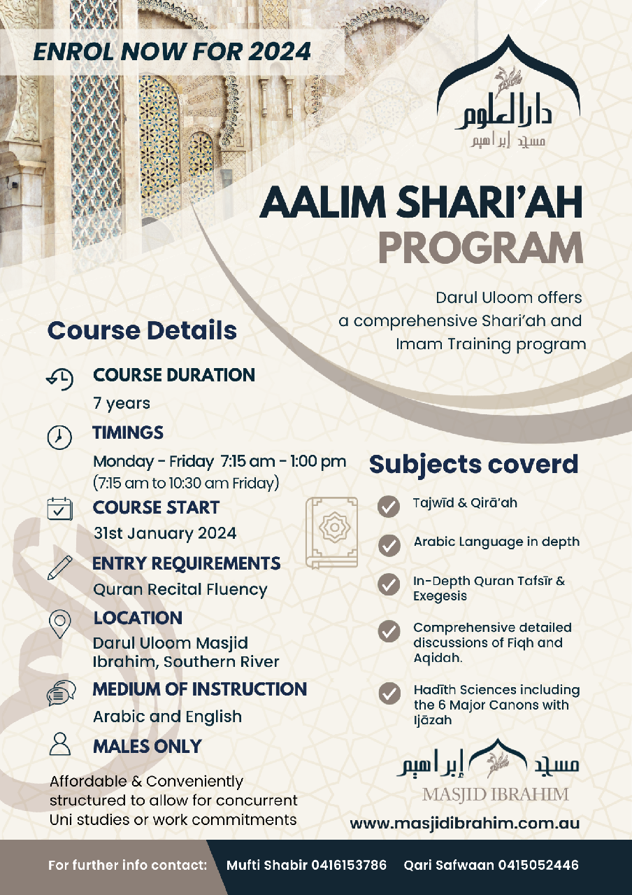 Masjid Ibrahim – Southern River Mosque